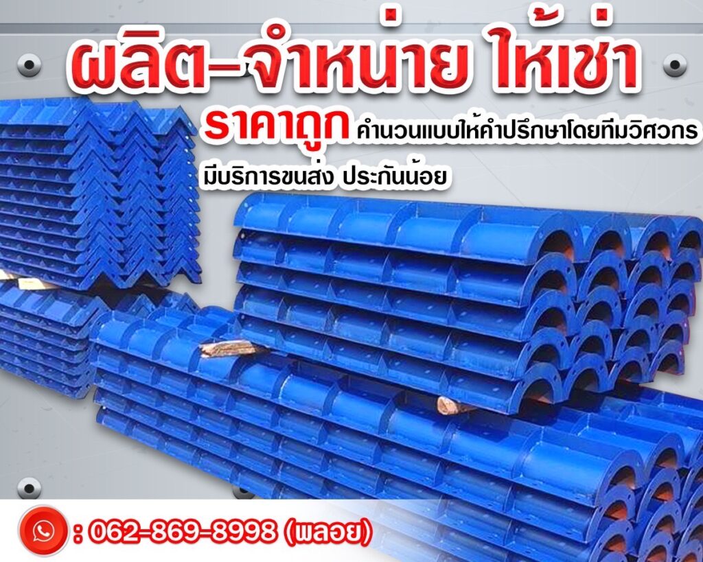 พัชรินทร์แบบเหล็ก | Patcharin Steel - พัชรินทร์แบบเหล็ก